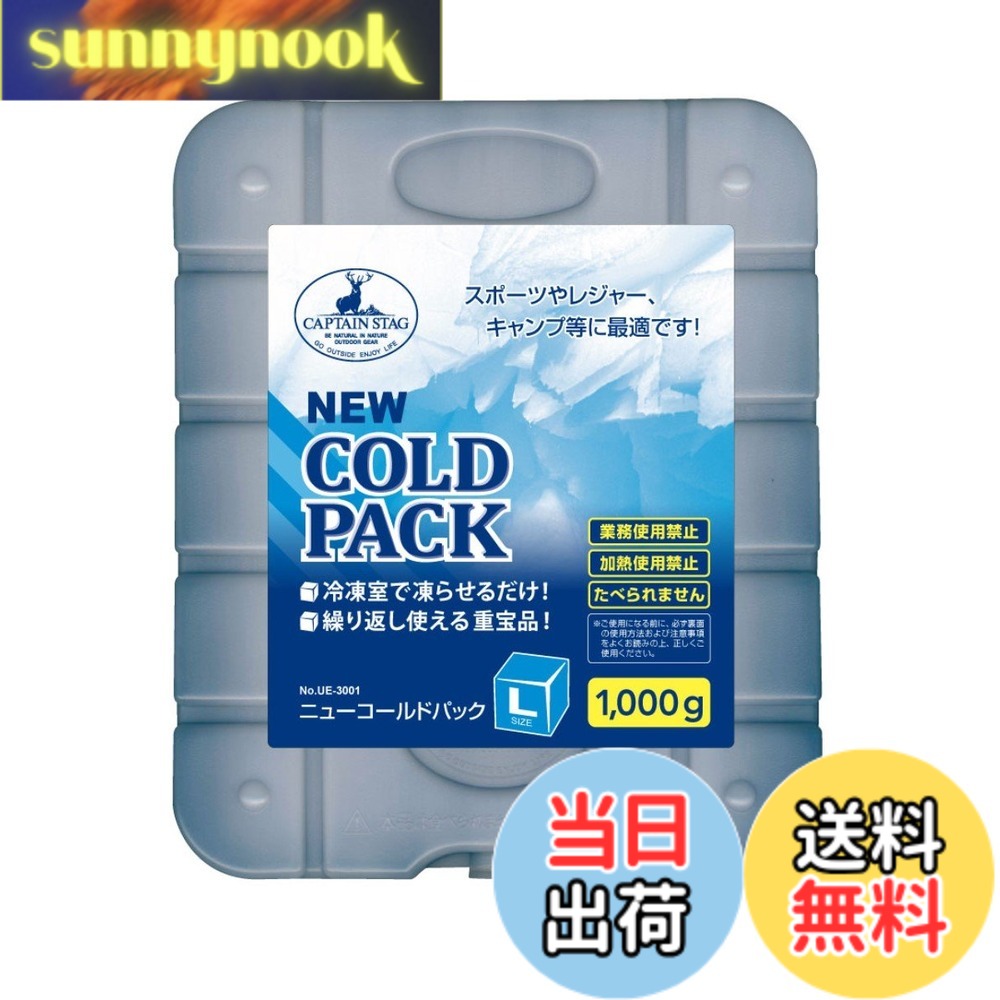 商品情報 商品の説明 説明 スポーツやレジャー、キャンプ等に最適です! 冷凍室で凍らせるだけ! 繰り返し使える重宝品! レンタル等による貸出、オークション等による販売や中古販売、及び譲渡によって発生した故障・破損・損害・事故などにつきまして...