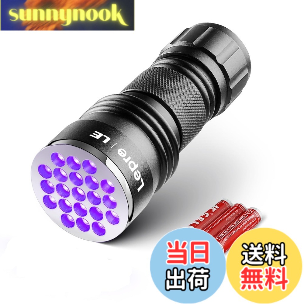 商品情報 商品の説明 主な仕様 【高照度UV-LED・強力タイプ】高出力・高性能のUV-LEDを21個搭載したUVブラックライトです。広い範囲を照らすことができ、使い勝手の良さを実感できます。可視光はほとんどなく、波長395nmの紫外線で蛍...
