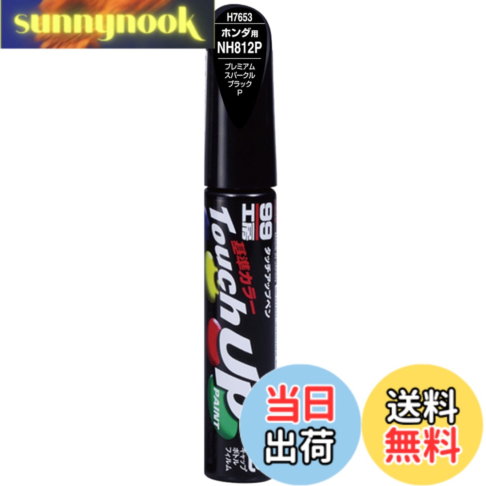 商品情報 商品の説明 ●ボディの小さな傷・剥がれの補修に便利な筆付キャップ。容器は保存性抜群。 主な仕様 【内容量】 12ml線キズや小さなキズの補修に活躍する筆塗りペイント。幅広いカラーラインアップ。エアータッチ(別売り)に装着すれば超極...