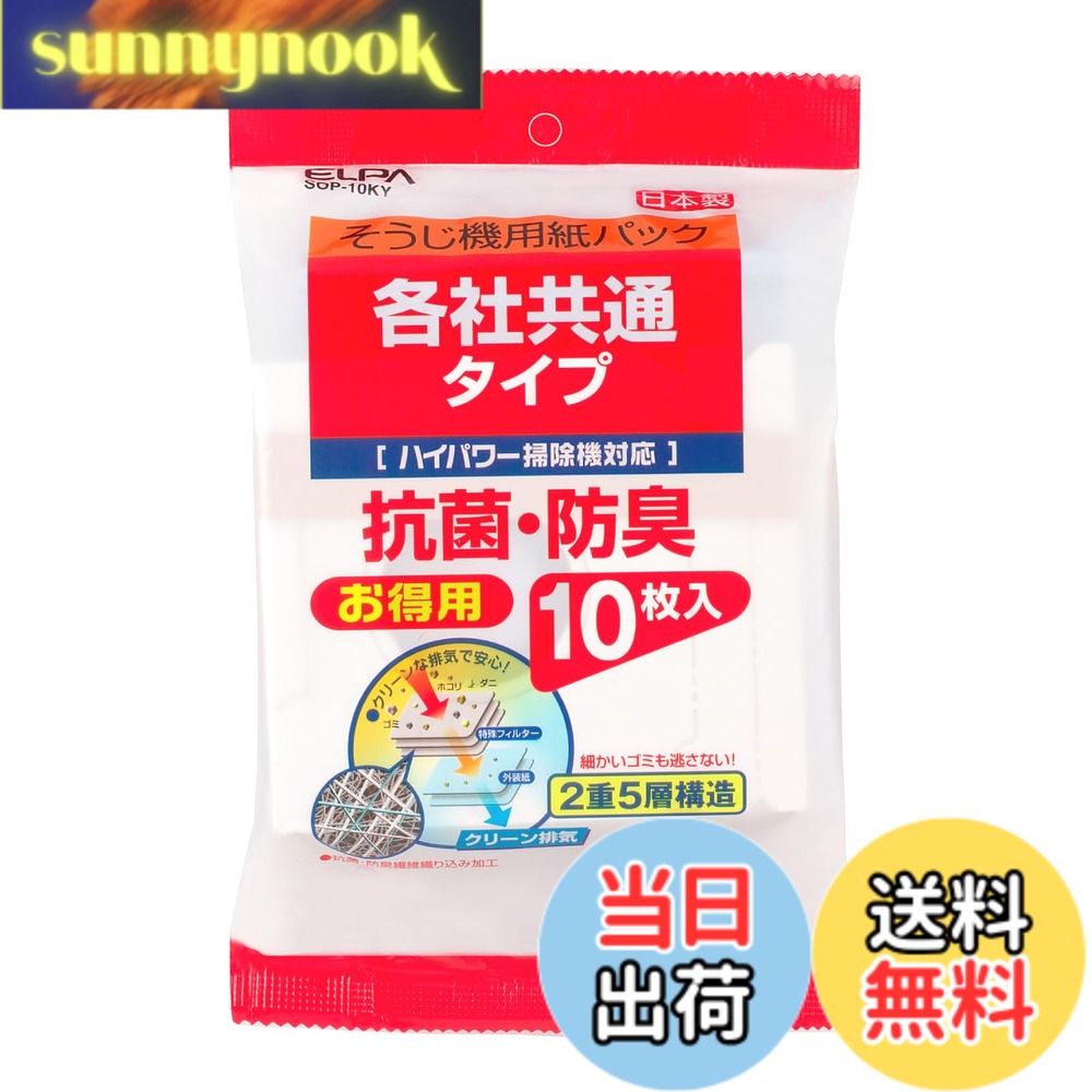 商品情報 商品の説明 商品紹介 ■ハイパワー掃除機対応 ■各社共通タイプ ■試験機関名:(財)日本紡績検査協会近畿事業所 ■試験方法:JIS L 1904に基づく ■抗菌方法:繊維に練り込み ■抗菌の処理を行なっている部分の名称:紙パック内...