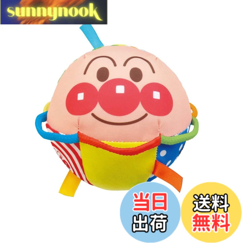 商品情報 商品の説明 つかみやすいわっかがついているから、はじめてのころがし遊びにぴったりのアンパンマンの布製ベビートイが登場!表面はパリパリ感触がいっぱい! さらにつかんで振るとリンリンと鈴の音がします。6か月頃の赤ちゃんが大好きなタグも...