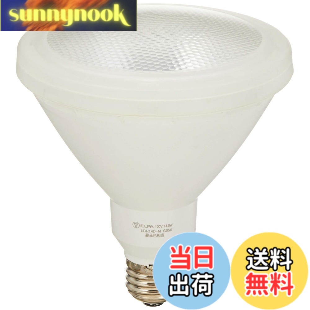 商品情報 商品の説明 説明 ●光源にLED素子を使用しているので、長寿命。電球交換の手間が省けるので、取り替えにくい場所に最適です ●低消費電力で、電気代の節約ができる省エネ設計です。CO2の排出量も削減できます ●点灯してすぐ明るくなるの...