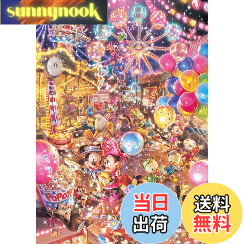 商品情報 商品の説明 説明 ディズニーパズルに新柄登場! ファンタジックな移動遊園地の情景が、暗いところで発光します! [セット内容]のり・ヘラ・サービスカード () 主な仕様 本体サイズ :30.5×43×0.2[cm]対象性別 :男女共...