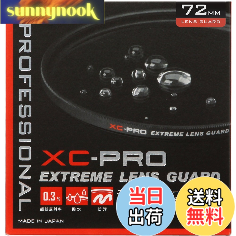 商品情報商品の説明XC-PRO は最高品質のSCHOTT※製ガラス材を使用し、撮影画像に悪影響を与えない超低反射率と、 水滴や汚れが付着しにくい撥水・防汚機能を兼ね備えたエクストリームコーティングを施すことにより、 過酷な環境下での風景撮影...
