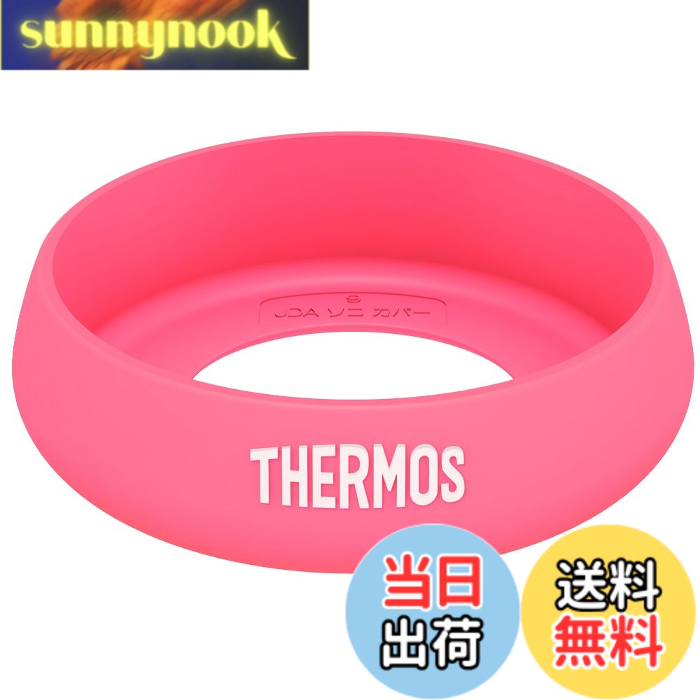 商品情報 商品の説明 商品の説明 サーモス 真空断熱タンブラー用ソコカバー (S) ピンク JDABottomCover(S) P ・サーモスの真空断熱タンブラー専用のソコカバー ・ 真空断熱タンブラー用ソコカバー ・ シリコン製のソコカバ...