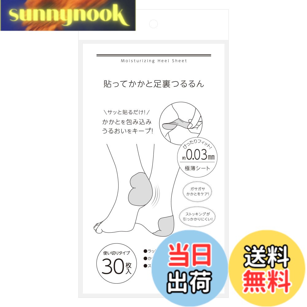 商品情報商品の説明商品紹介 サッと貼るだけ！ ラッピング効果でかかとを包み込み、うるおいをキープ！ かかとをすっぽりカバーします。 ストッキングの伝線対策に！ 使い切りタイプ30枚入 原材料・成分 ポリウレタン 使用方法 1.シートの向きを...