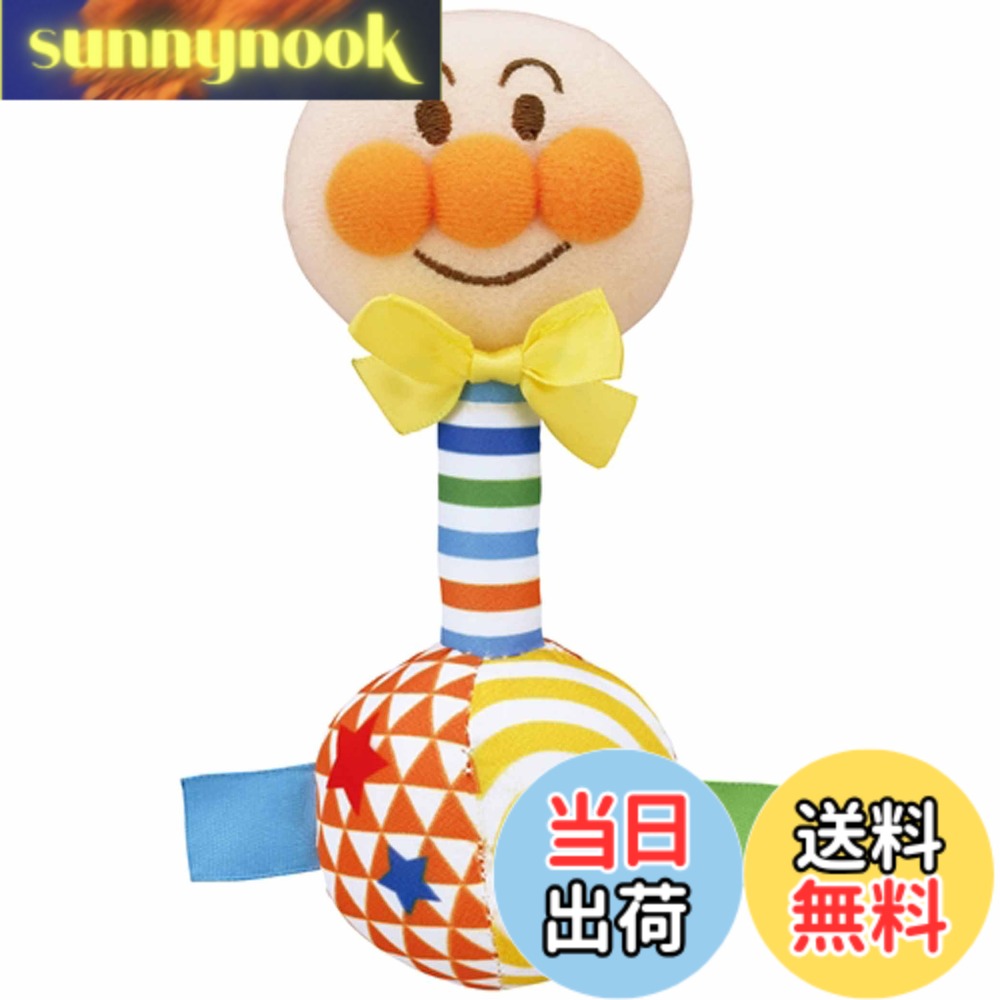 商品情報 商品の説明 30g以下で軽くて、握る部分もママの小指の太さ設計なので赤ちゃんが初めて握るのにぴったりなアンパンマンのラトルが登場!布製なので顔にあたっても痛くない!振るとリンリン楽しい鈴の音が鳴ったり、指遊びにぴったりのリボンもつ...
