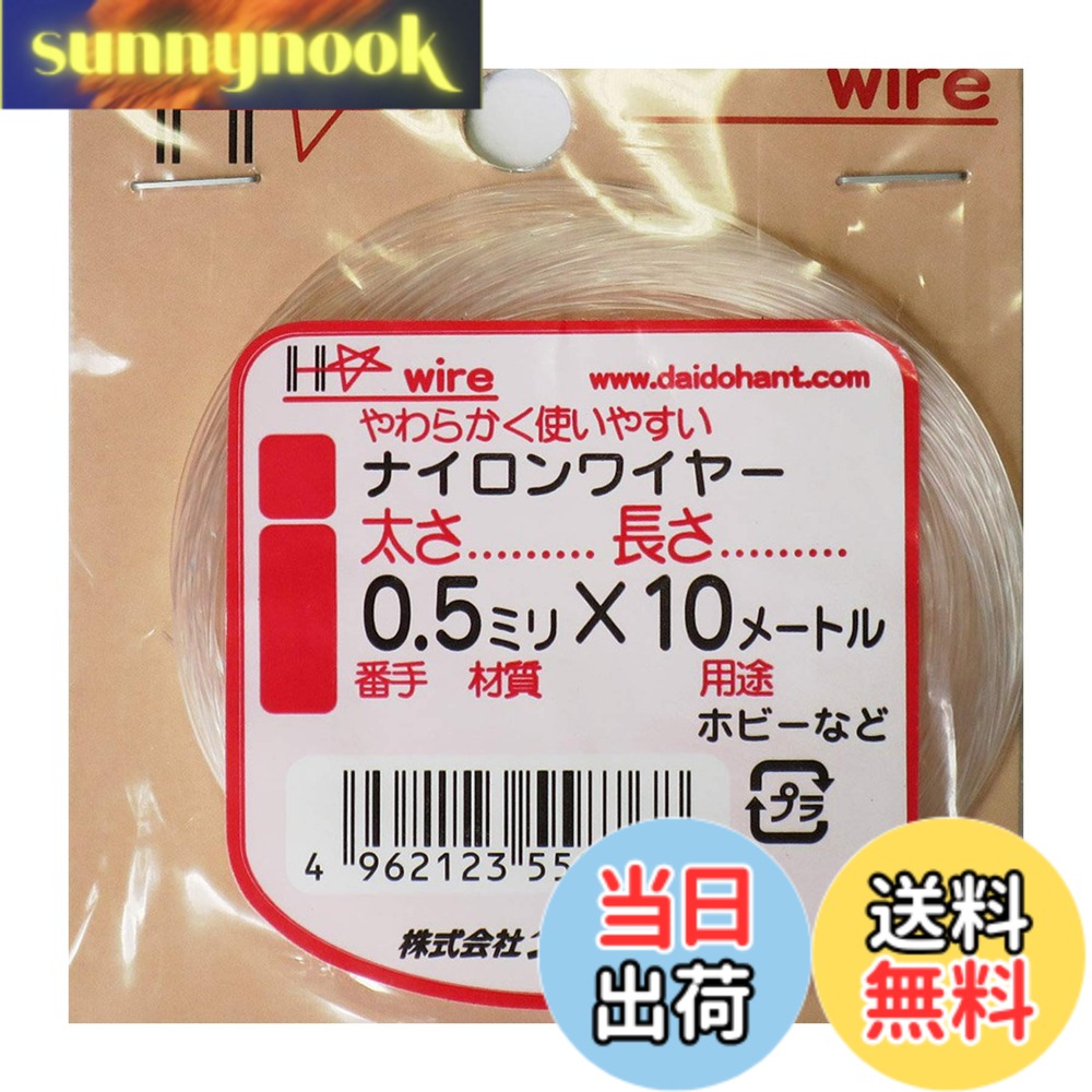 商品情報 商品の説明 透明ですので、デザインの邪魔をしません。 アクセサリー作りやビーズ細工にお使いいただけます。 模型や工作時にも活躍します。 使い切りやすい小巻タイプです。 主な仕様 ビーズ細工・フラワーアート・アクセサリー作りでお使い...