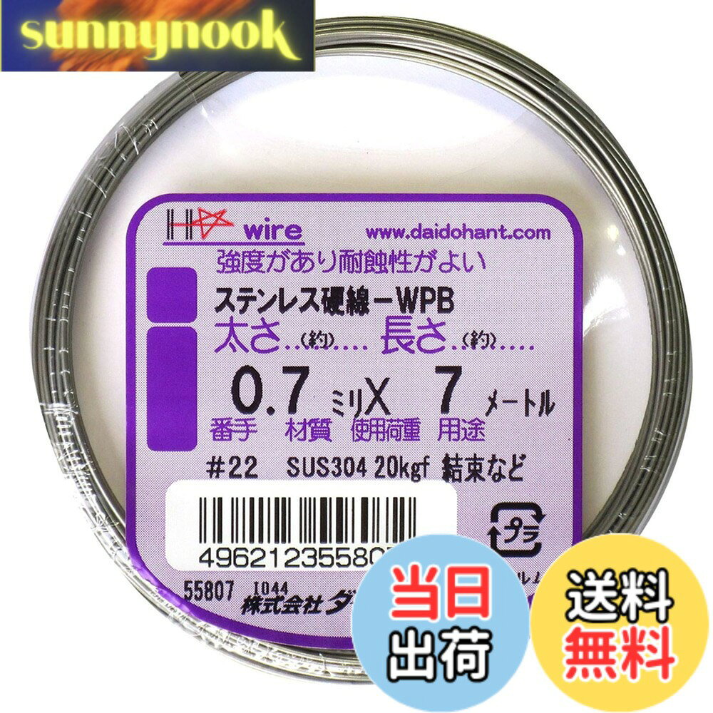 商品情報 商品の説明 ばね材です。ステンレス(SUS304)製なので、さびにくいです。 模型、工作、手芸、クラフト、DIYなど、多様な場面でお使いいただけます。 学校教材として、実験や工作などにも使用できます。 スプリング・押ばね・引ばね・...