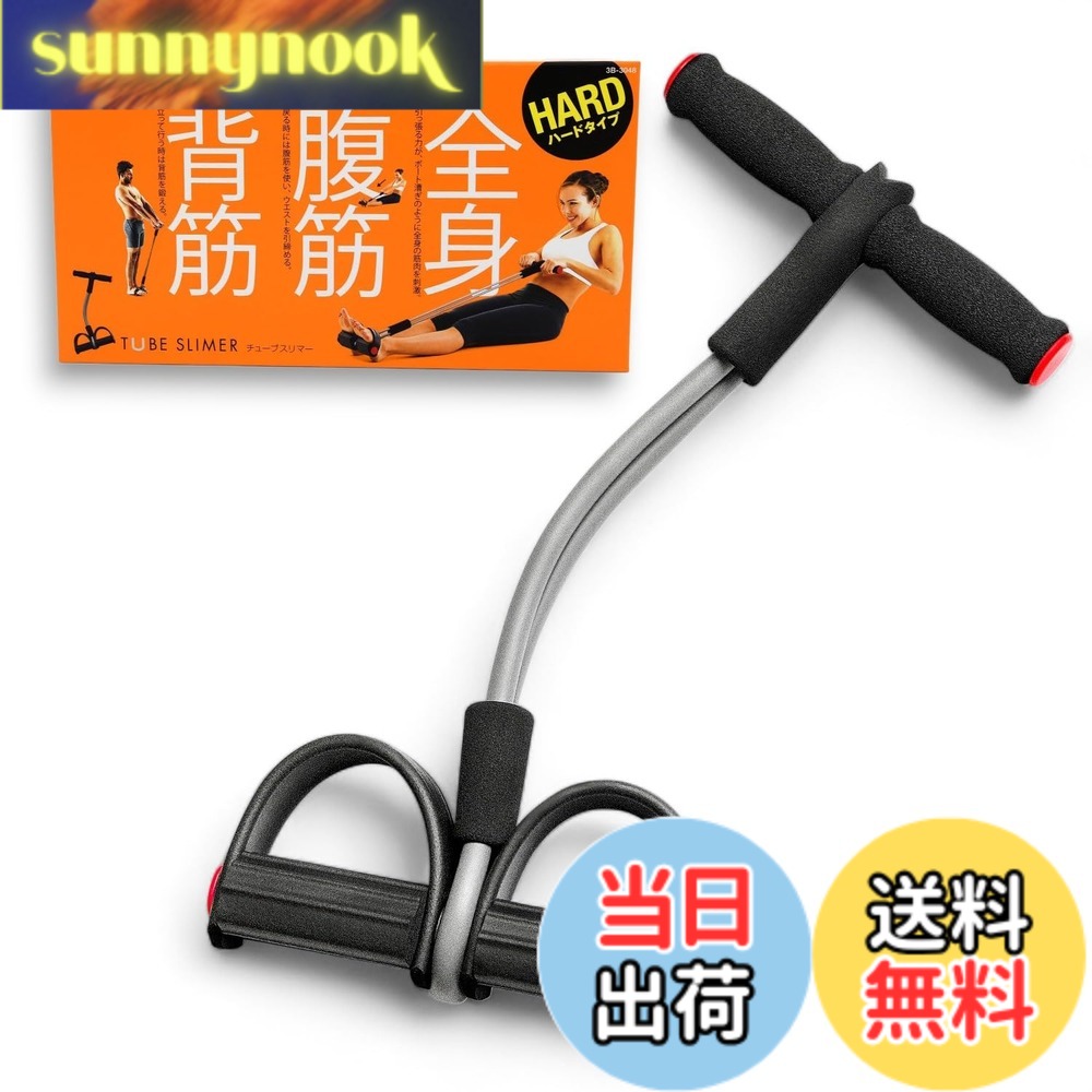 商品情報 商品の説明 チューブスリマーのハードタイプ！ボート漕ぎ運動で全身を刺激順手で広背筋、逆手で上腕二頭筋の強化に！引っ張る力がボート漕ぎのように全身を刺激、戻る時には腹筋を使いウェストを引き締める 立って行うと背筋を鍛える事ができます...