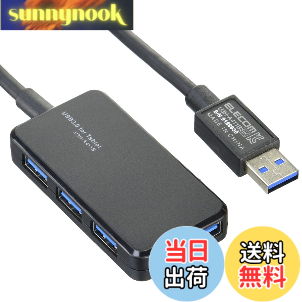 商品情報 商品の説明 ■Surface(TM)やWindows(R)タブレットに接続することで、USB3.0に対応したUSBメモリやカードリーダー、HDDなどが使用できる4ポートUSB3.0ハブです。 ■タブレットでの使用に最適なケーブル長...