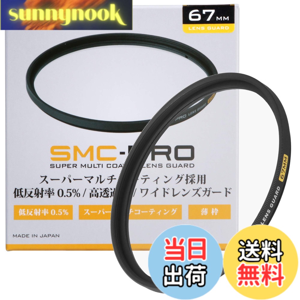 商品情報 商品の説明 汚れやすい状況やレンズ表面をとにかく保護したい場合などコストパフォーマンスを求める方におすすめです。 最高品質のSCHOTT製ガラス材へ低反射率0.5%を誇るスーパーマルチコートを施すことによりレンズ性能をそのまま活か...