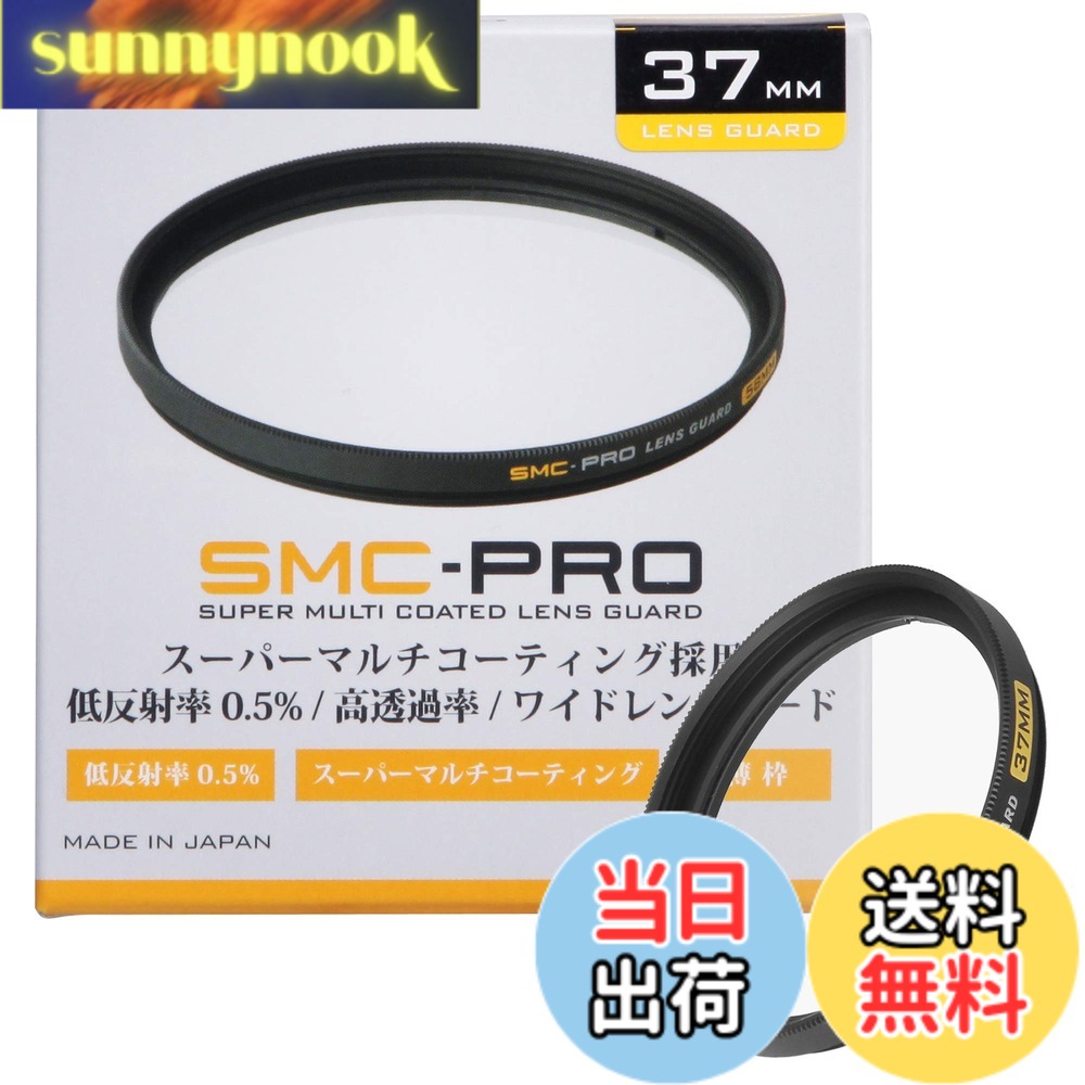 商品情報 商品の説明 汚れやすい状況やレンズ表面をとにかく保護したい場合などコストパフォーマンスを求める方に。 最高品質のSCHOTT製ガラス材へ低反射率0.5% を誇るスーパーマルチコートを施すことによりレンズ性能をそのまま活かす高性能フ...