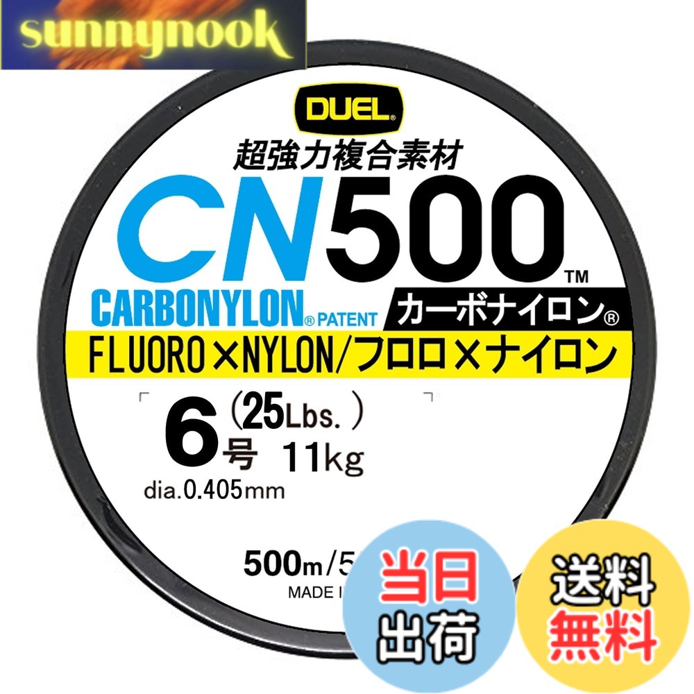 商品情報商品の説明フロロカーボンxナイロン=カーボナイロン ナイロンの操作性と遠投性能、直線・結節強度、これにフロロカーボンの低伸度性と高感度性能を兼ね備えたハイブリッドライン。 ビギナーから上級者まで、すべてのアングラーにおススメ!!主な...