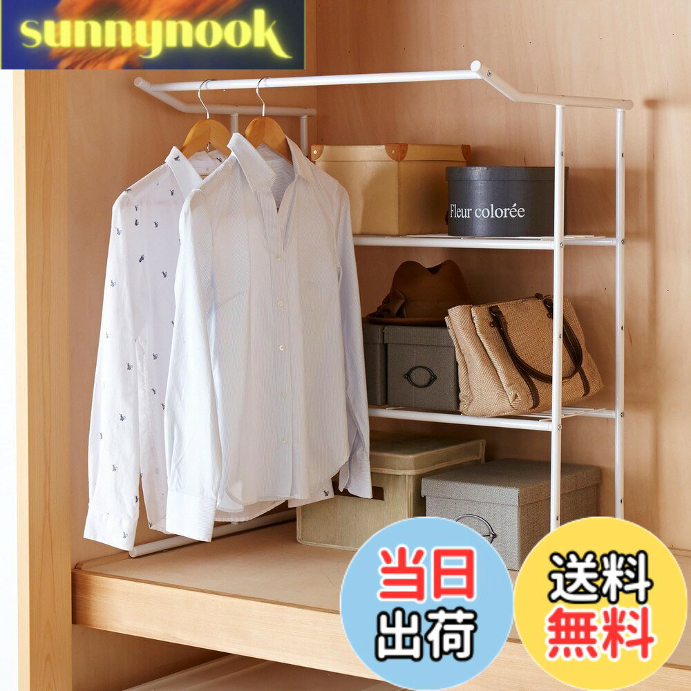 商品情報商品の説明【商品紹介】 ●押し入れの中がきれいに整理でき、服や小物の出し入れが簡単に。 ●横向きにして、押し入れの奥行き方向にも置けます。 ●棚の高さは16cm間隔で5段階に調整可能。 【使用上の注意事項】 ●本製品は室内専用です。...
