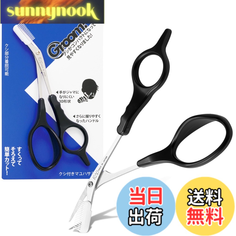 商品情報商品の説明累計の出荷数は,00万本以上 クシ付マユハサミは、累計出荷数,00万本以上の数を誇ります。 こちらの「DX」は、より使い勝手のよさを高めるため、現行モデルに改良を重ねメンズ用にリニューアルされたものです。 規格もやや大きく...