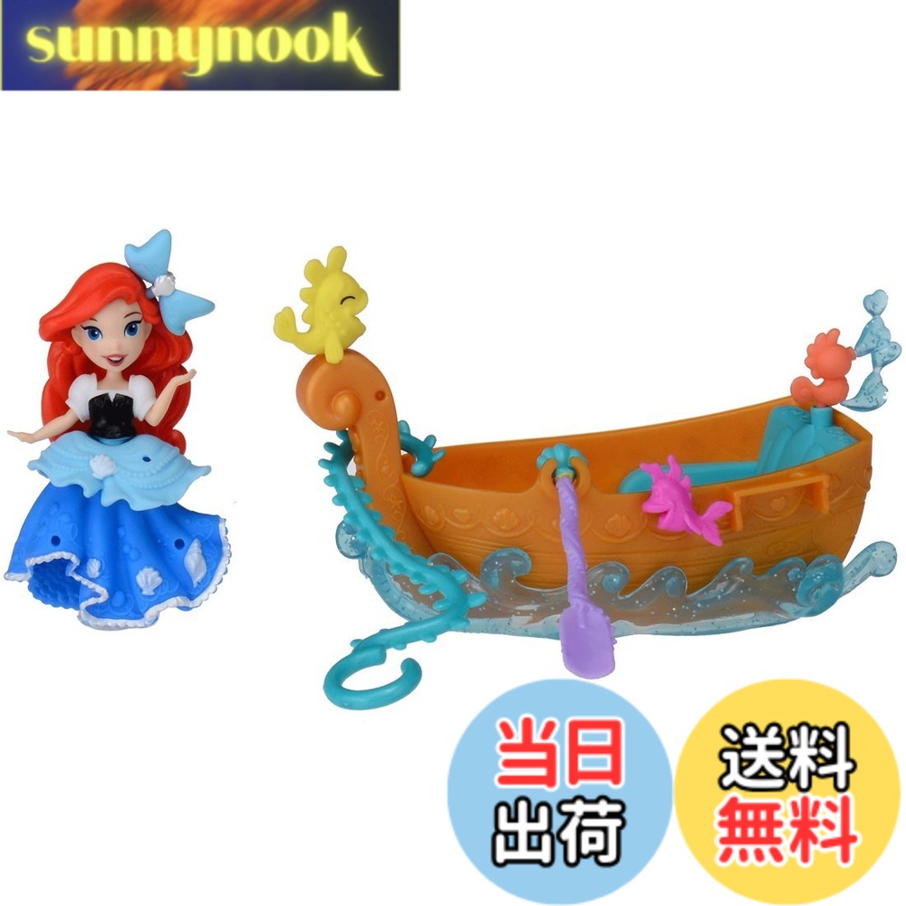 商品情報 商品の説明 説明 アリエルとボートパーツがセットになった商品です。 () 主な仕様 (c)Disney 2016 Haso All Rights Reserved.対象年齢 :4才以上 # 【送料無料】ディズニープリンセス リトル...