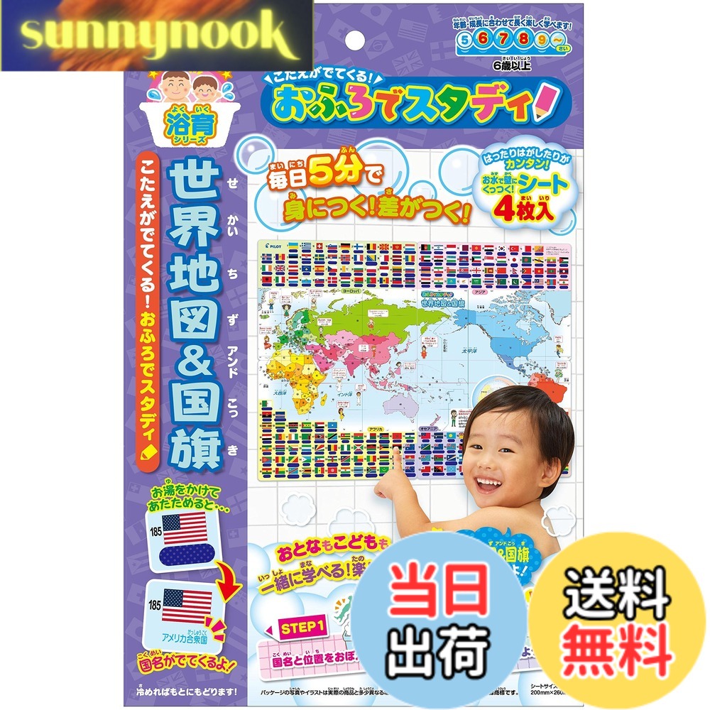 商品情報商品の説明商品紹介 ★国名と位置や各国の国旗を学ぶことが来ます。 ★お湯をかけたり温めると答えが出て、繰り返し学ぶことができます。 [セット内容]シート4枚 安全警告 該当なし主な仕様 梱包サイズ:22 x 33 x 45 cmbr...