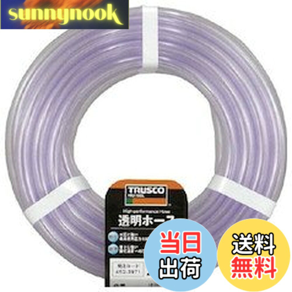 商品情報商品の説明流体をしっかり確認できるクリアタイプです。 送排水用。主な仕様 長さ(m):10br内径(mm):12br外径(mm):15br使用圧力(MPa):0.30br許容曲げ半径(mm以上):67br使用温度範囲:0~60度食品...