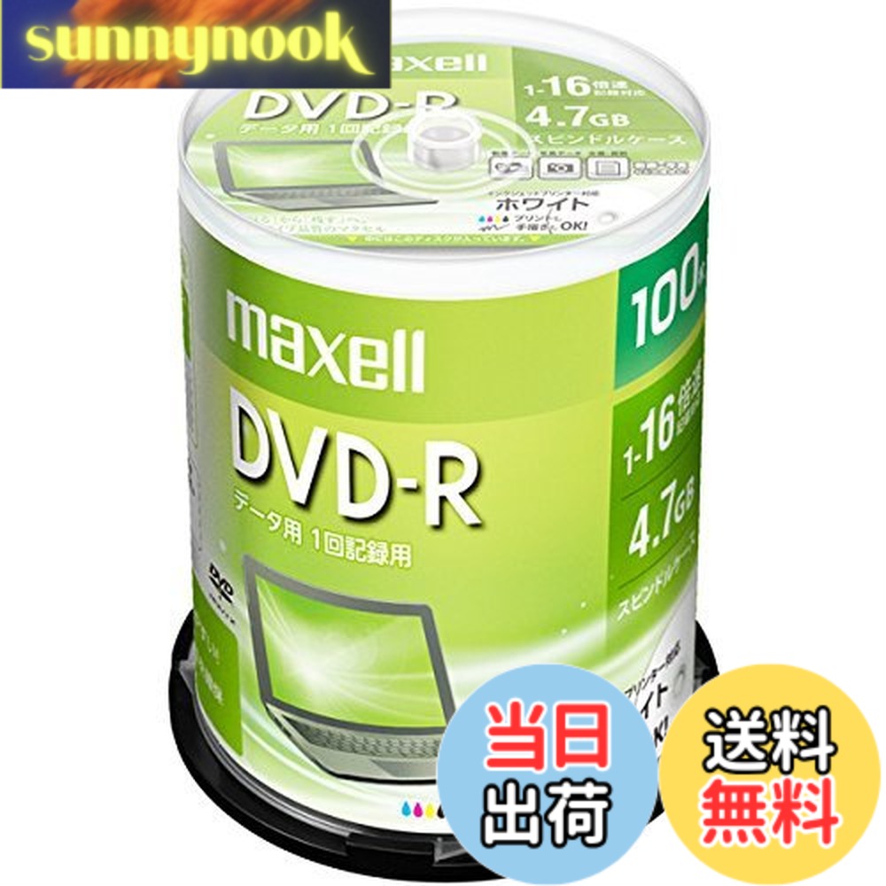 商品情報商品の説明●プリントも手描きもOK（1回記録用） ●内径23mm まで印刷可能で、手描きもしやすい ●生産ラインでの全数検査を実施し、高品質を確保主な仕様 記憶容量：片面4.7GBbr 入数：100枚