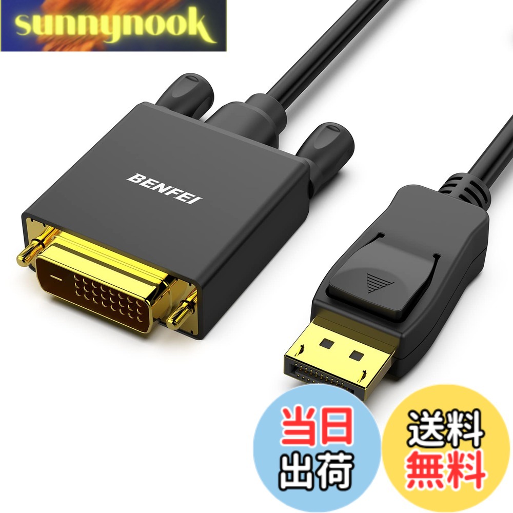 商品情報 商品の説明 主な仕様 優れた伝送：BenfeiDisplayPortからDVI1.8Mケーブルは、より優れたチップソリューションとプロフェッショナルなマルチシールドを利用して、瞬時に正確なデータストリーミングを実現します。優れた安...