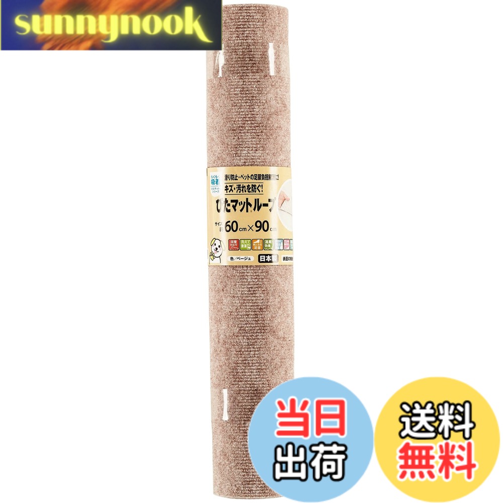 商品情報 商品の説明 置くだけの簡単タイルマット。場所に合せてカットも可能。 足音の軽減や安全対策に。 フローリングだと爪がすべって歩きづらいペットも動きやすく。また、床面の汚れ防止にも活躍。 汚れたらその部分だけ取り外して洗うこともできる...