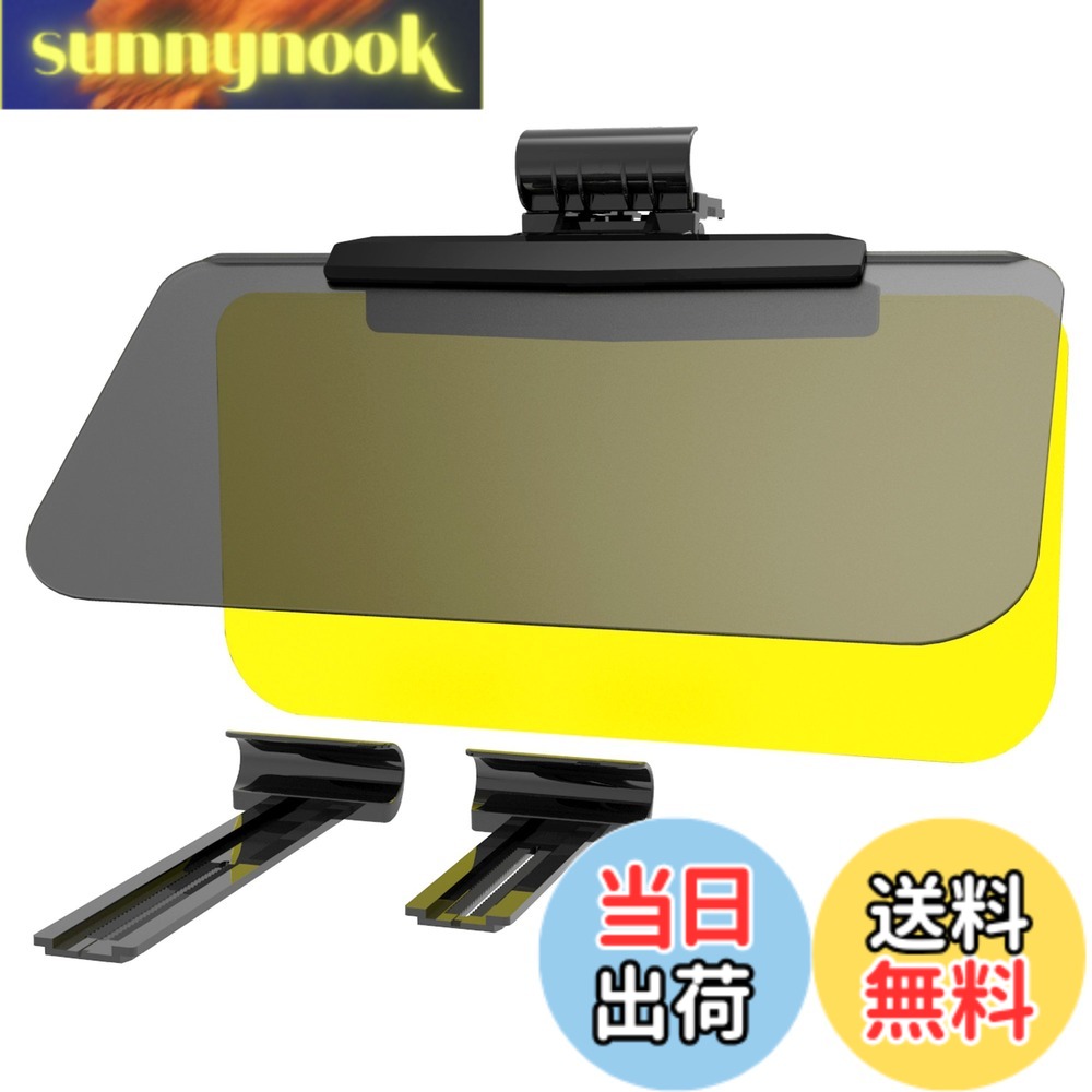 商品情報商品の説明特長 ●昼は眩しい陽射しをカットし、夜は眩しいライト光をカットします。 ●夜用スクリーンにより、夜間の視界もクリア。自動車が多い街中に最適です。 ●350mmx180mmのワイドスクリーン搭載。広範囲の陽射しをカットするの...
