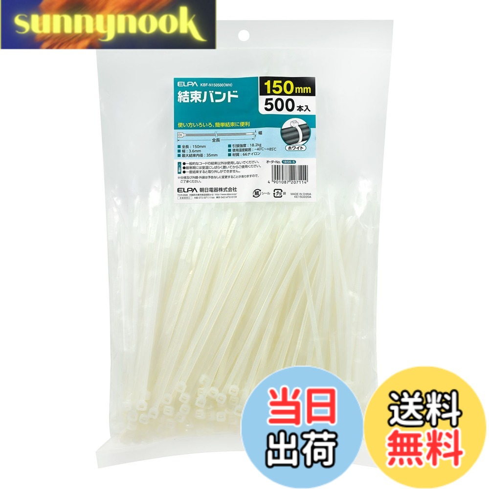 商品情報 商品の説明 説明 ●使い方いろいろ、簡単結束に便利 主な仕様 ■最大適用バンド幅:3.6mm ■サイズ:19X19mm ■仕様:接着テープ付、ビス止め可能 ■材質:66ナイロン ■100個入 ■カラー:ホワイト # エルパ (EL...
