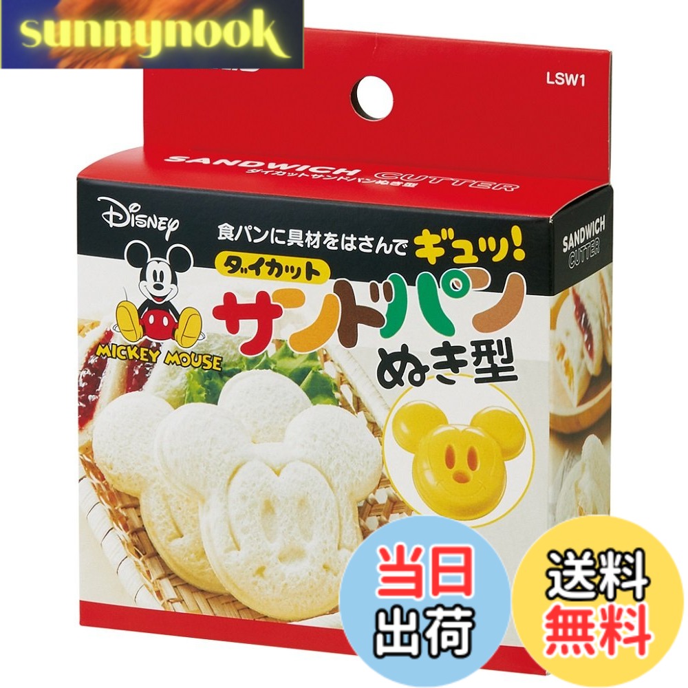 商品情報商品の説明食パンに具材を挟んでギュッ! 具材を挟んで上から押すだけ 簡単にキャラのサンドイッチができる ミッキー、プーさんなどのディズニーキャラからハローキティ他サンリオキャラクター、スヌーピー、トトロ、ムーミンなど人気キャラが勢ぞ...
