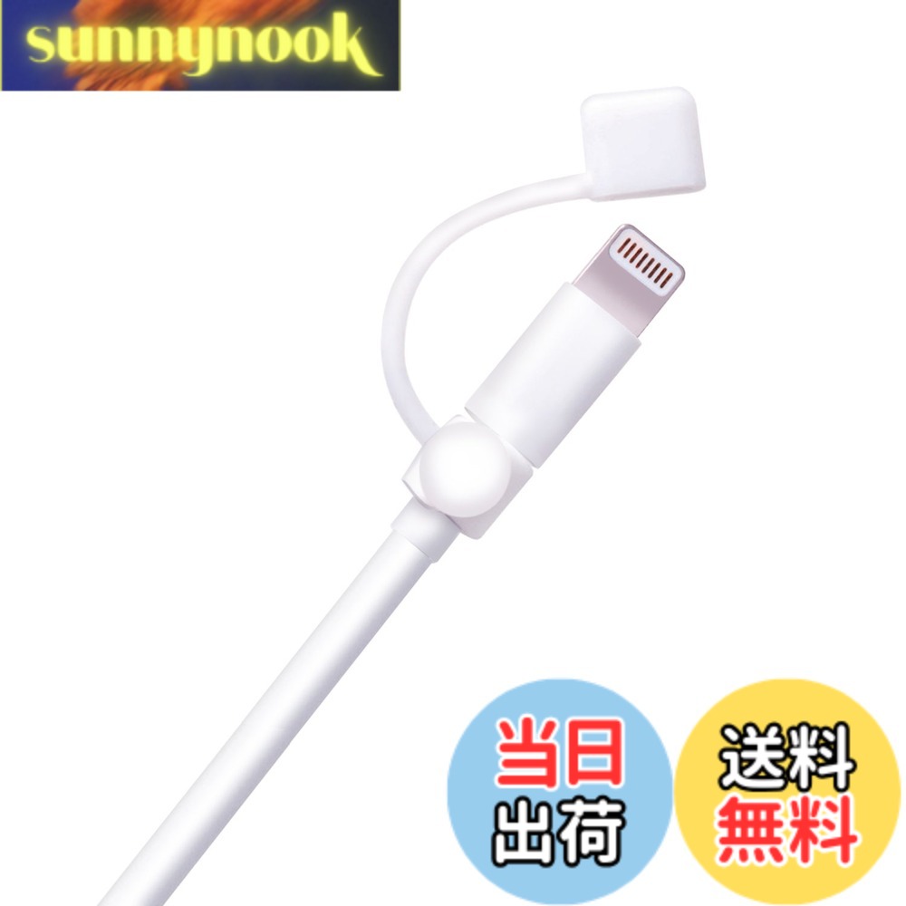 商品情報 商品の説明 ■Lightning端子を汚れから守るLightningケーブル(iPhone/iPad/iPod付属ケーブル)用コネクタキャップです。 ■ケーブルに装着が可能なため、紛失を防止できます。 ■お得な2個入りです。 ■純...