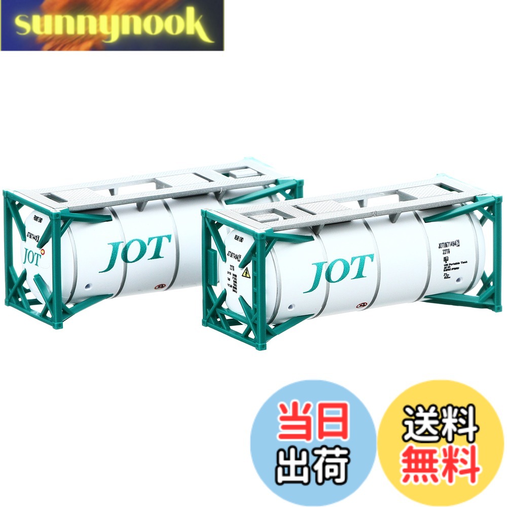 商品情報商品の説明ISO20ftタンクコンテナを新規製作で再現。 タンク本体には「JOT」ロゴや各種標記を印刷済み。 フレームはグリーンで再現。 番号は2種類で印刷済み。 コンテナ貨車に搭載する際の搭載用固定パーツ付属。 2個入り。 主な仕...
