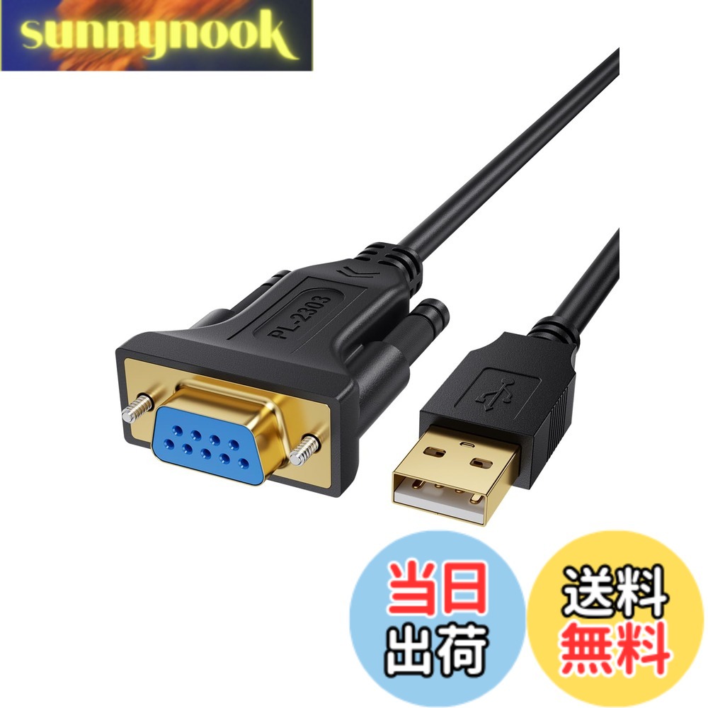 商品情報 商品の説明 主な仕様 【CableCreation USB RS232変換】本USB 2.0 to RS232メスDB9シリアルケーブルを経由して、モデムのようなシリアルDB9（9ピン）デバイスをコンピュータに搭載したUSBポート...