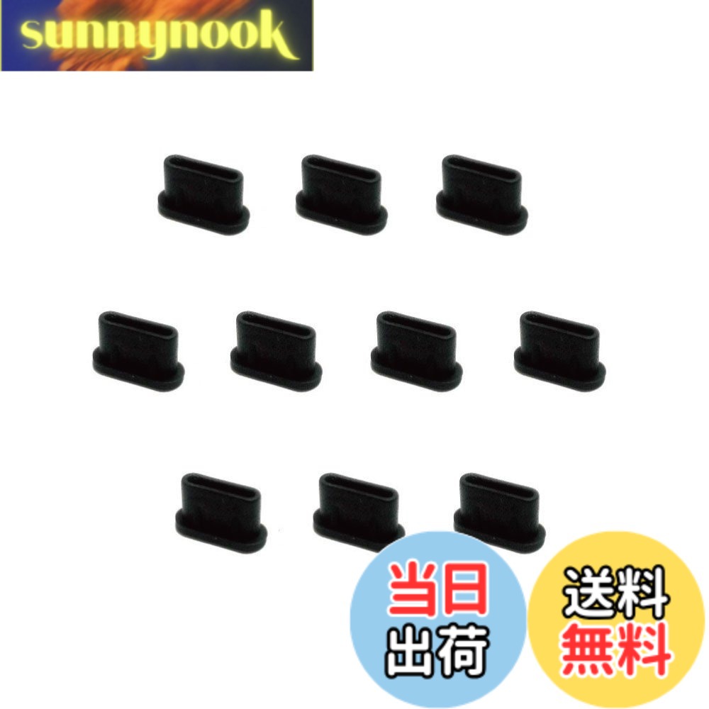 商品情報 商品の説明 主な仕様 USB3.1 Type-Cポート（メス）用の保護カバーキャップ 10個入です。出っ張りが少なくノートPC タブレット端末 スマートフォンなどにも最適です。柔らかいシリコーン素材で取付・取り外しが容易。（脱着に...
