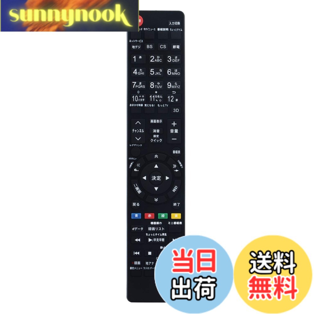 商品情報 商品の説明 主な仕様 この製品の設定は不要となく、電池を入れれば直ちに使用できます。★ 電池は 別売りです。★ご注意： この製品は東芝テレビリモコンの代用品として使用できます。ほかのメーカーのテレビリモコンの代用品として使用できな...