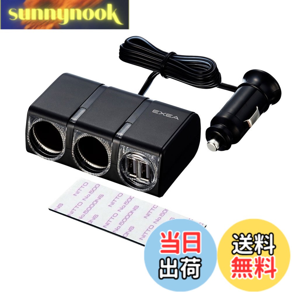 商品情報商品の説明24V車にも対応した2連ソケットとUSB2ポート(合計2.4A)。USBポートは自動判別に対応したリバーシブルUSB。好きな場所に両面テープで貼付けられるコード(1m)タイプ。 ◆日本市場で長年に渡り実績のある自動車アクセ...