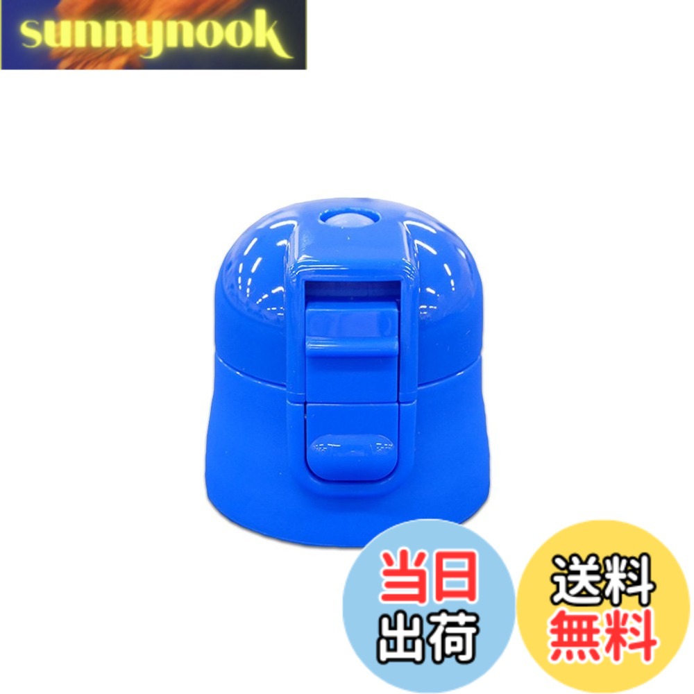 商品情報商品の説明「スケーター」社製品のダイレクトステンレスボトル470mlの専用部品 型番「SDC4」・「SKDC4」専用、キャップユニット 購入の際は、水筒本体裏側の「品質表示」に型番が印字されていますので適合製品をよくご確認ください。...