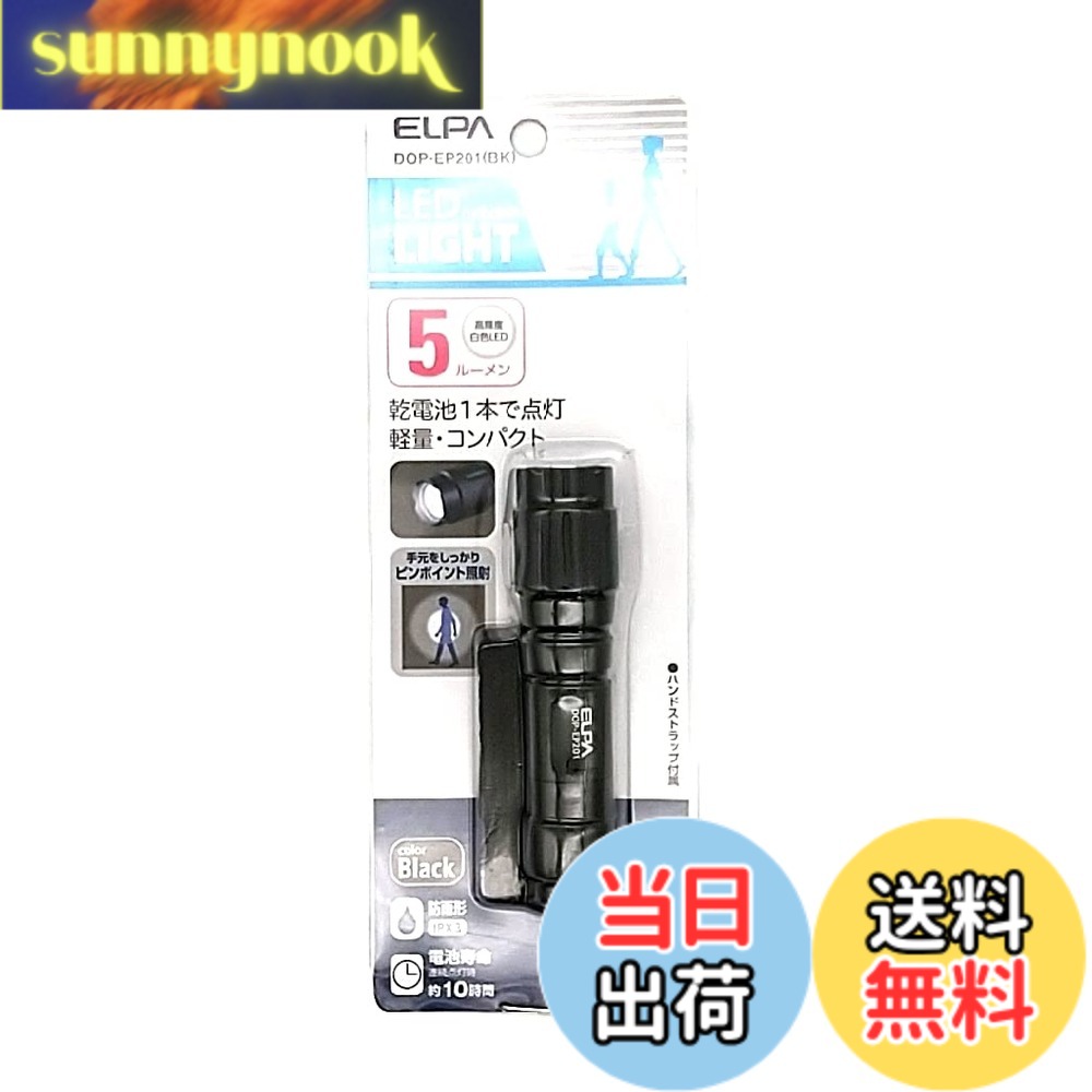 商品情報 商品の説明 ●ボディには、耐久性に優れた屈強なアルミニウム合金を採用 ●乾電池1本で点灯し、コンパクトで携帯に便利なサイズ ●雨の中でも使える防雨形(IPX3) 主な仕様 使用電池：単三形アルカリ乾電池x1本(別売)連続点灯時間：...