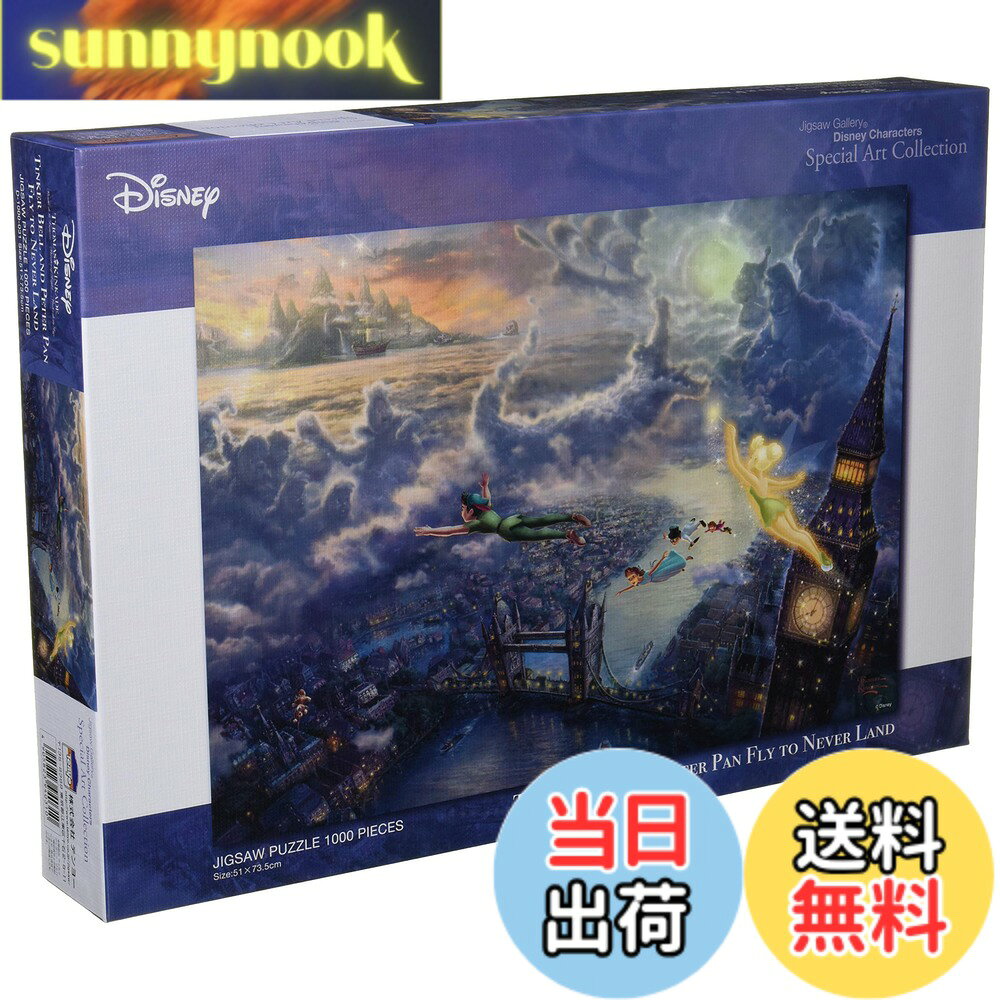 商品情報 商品の説明 説明 【Special Art Collection】 アートのタッチを生かす”キャンバス調”加工！ パズルの表面に凹凸をつけ、絵画え用いる「キャンバス」の風合いをだしています。 【Thomas Kinkade】 トー...