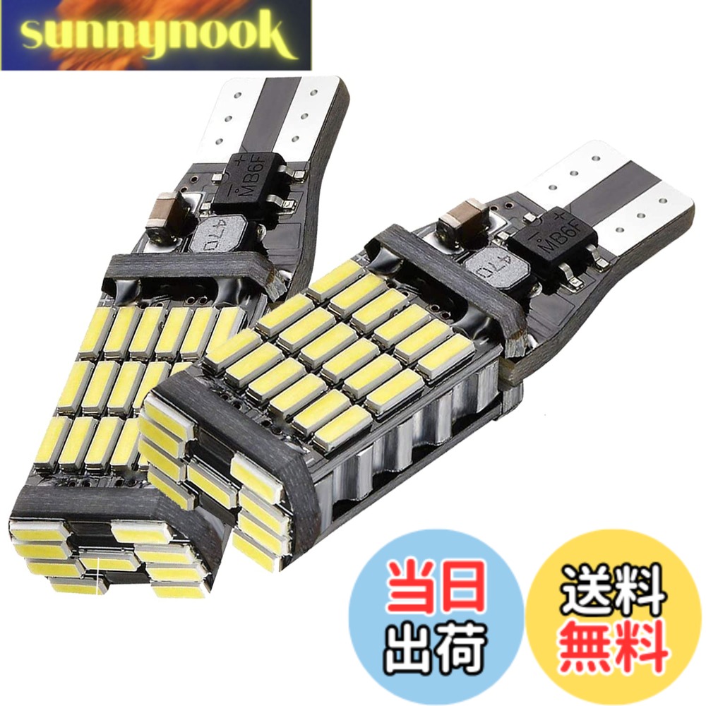 商品情報 商品の説明 主な仕様 【 T16 LED ホワイト 2個】最先端超高発光効率の4014LED素子45個搭載、360°全方位照射でき、12V車用T16バルブ2個セット。【超高輝度＆省エネルギー】1000LMの明るさ、超高輝度な600...