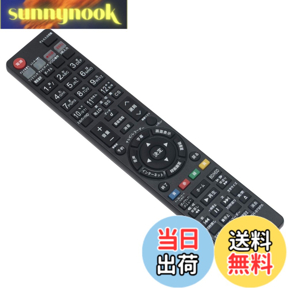 商品情報 商品の説明 主な仕様 1）ブルーレイディスクレコーダー用リモコン fit for シャープ G979PA GA955PA GA869PA GA810PA GB066PA GA850PA GB131PA GB185PA GA813P...