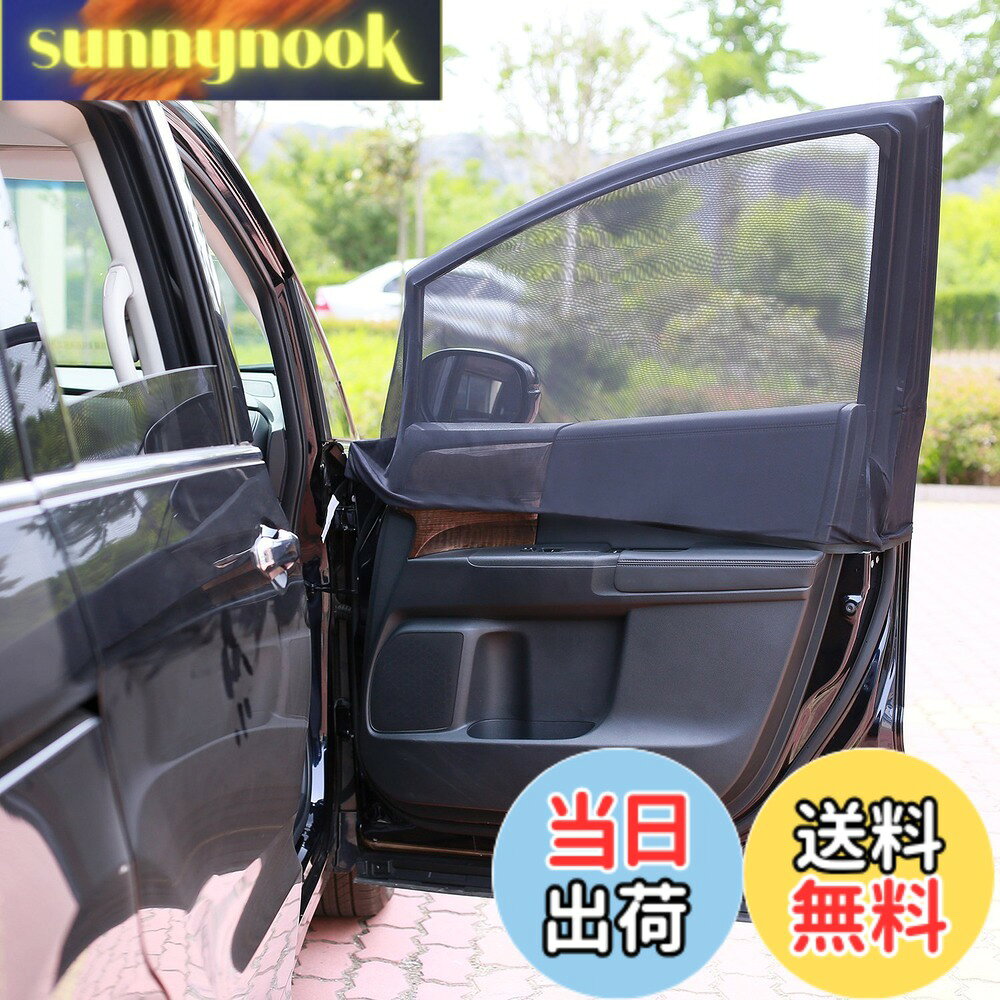 商品情報 商品の説明 窓を開けた状態でも虫がはいりません！ エアコンをかけず、自然の風を感じることができます。窓が開けているので、換気もでき外の音もよく聞こえます。 アウトドア・キャンプ・夜釣りはもちろん、車中泊や木陰でのお昼寝・仮眠・休憩...