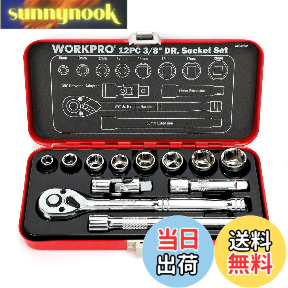 商品情報 商品の説明 【セット内容】差込角9.5mm（3/8インチ）のツールセットです。クイックリリースラチェットハンドル、ユニバーサルジョイント、エクステンションバー2pc、メートル製ソケット8pc。詳しいセット内容は下記の商品情報にご参...