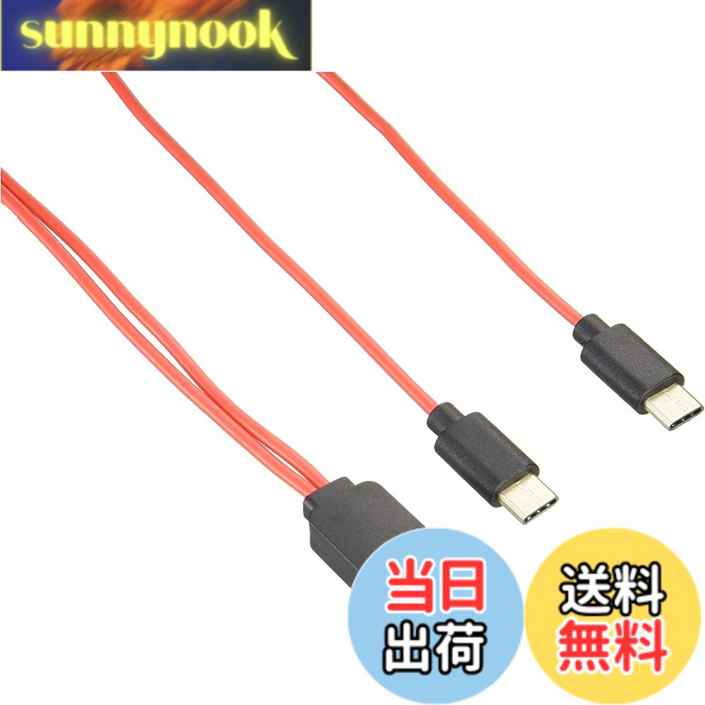 商品情報 商品の説明 USB Type-C接続のスマートホン等を2台同時に充電できる、充電専用の2股ケーブルです。 本製品はあらゆる端末の組合せにも対応できる様にUSB Power Delivry、Quick Charge等のデータ転送必須...