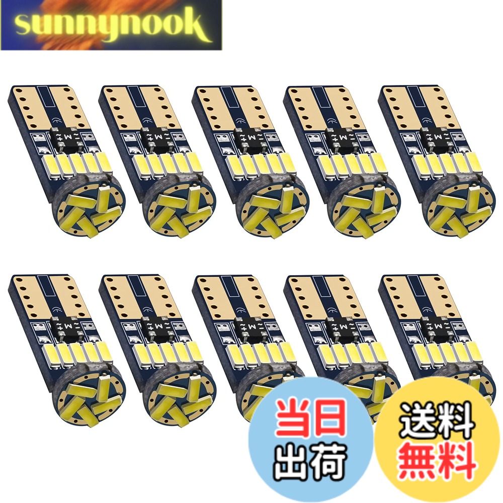 商品情報商品の説明主な仕様 【 T10 LED ホワイト 10個】高発光効率の4014LED素子15個搭載、360°全方位照射でき、DC 12V車用T10バルブ10個セット。【超高輝度＆省エネルギー】280LMの明るさ、6000Kホワイト光...