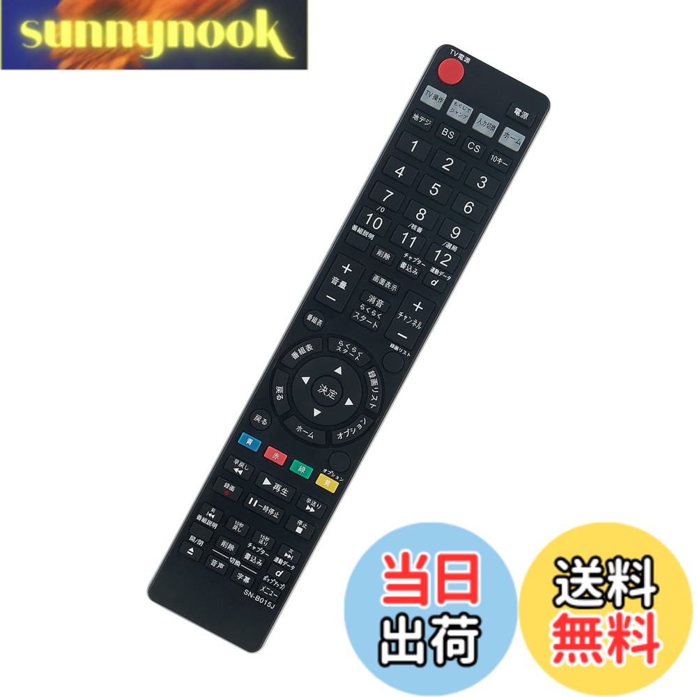商品情報 商品の説明 主な仕様 1）ブルーレイディスクレコーダー用リモコン fit for SONY ソニー RMT-B015J RMT-B015Nbr2）通常には、電池を入れると、直接にご使用頂けます。 ※乾電池は含まれておりませ んので...