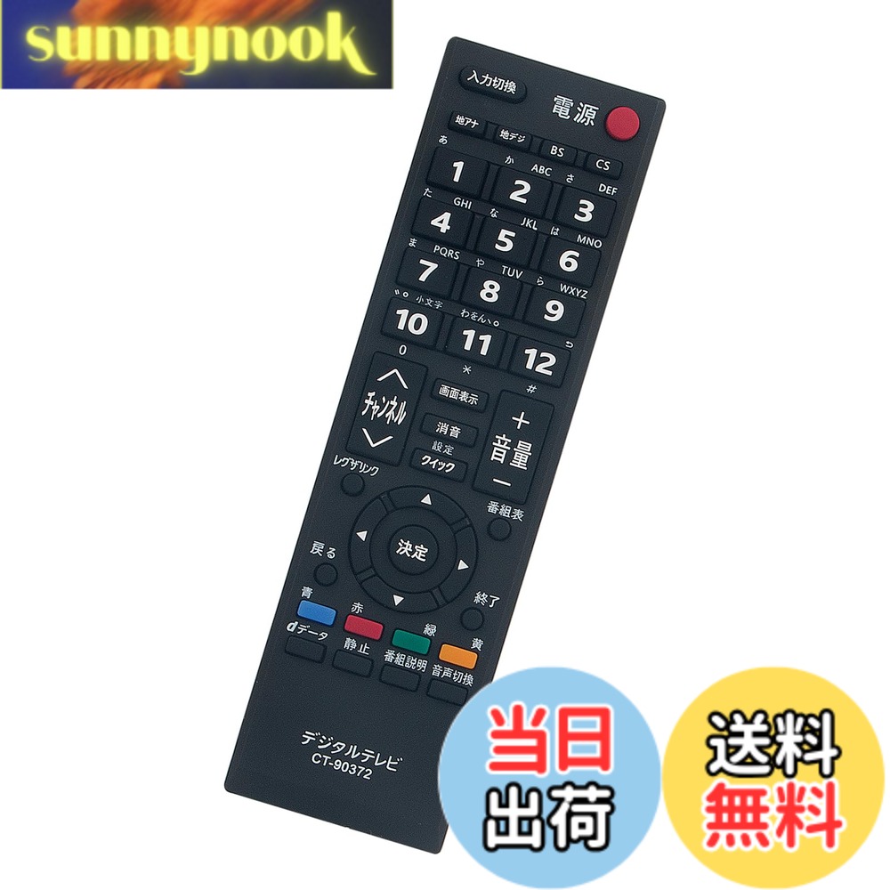 商品情報 商品の説明 主な仕様 ボタンの配列と機能は純正リモコンと同じです。設定不要です電池を入れるとすぐに使えるかんたんリモコンです。（電池は付属しておりませんので別途お買い求めくださいませ。）【適応機種】55A2 46A2 40A2 3...