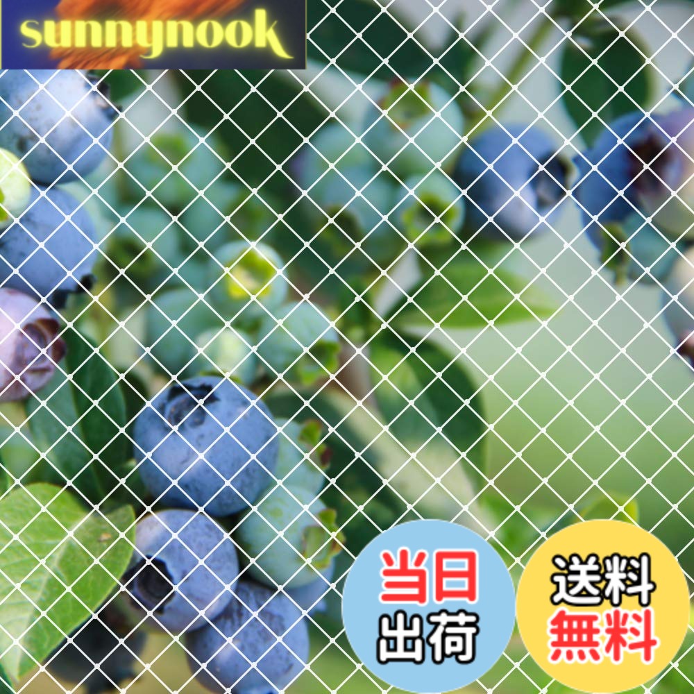 商品情報 商品の説明 主な仕様 防鳥ネットは鳩、カラス、ツバメ、雀のような小さい鳥類の侵入を防止でき、静かな家事生活を守れます。愛猫は家から脱走することも防止できます。透明色で目立たなくて建物自身の色味に合わせて、外側の景観も損ないません。...