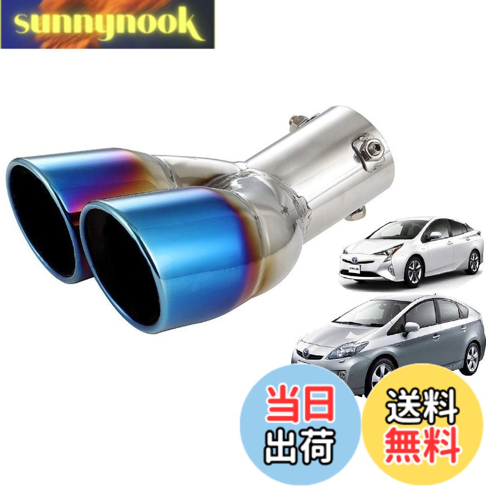 商品情報 商品の説明 主な仕様 適合車種　TOYOTA　PRIUS 30系 40系 50系 PRIUSアルファ取り付け方法は穴あけなど必要なく既存のマフラーに差し込みだけなので、簡単にカスタム可能となっています。耐久性、耐食性に優れたステン...