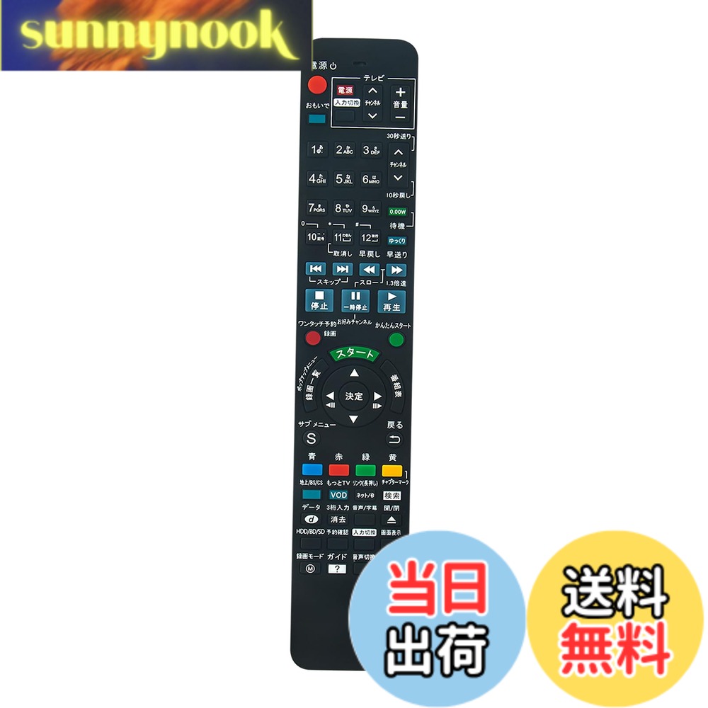 商品情報商品の説明主な仕様 純正リモコンの機能を網羅しており、軽くて使いやすいです。●ご利用の機種によっては使えない機能がある場合がございます。●ボタンの詳細情報は画像をご覧になってください。ボタン配列は純正リモコンと少し異なりますのでご了...