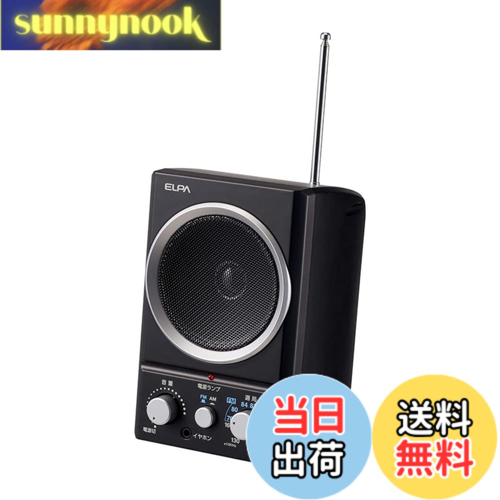 商品情報 商品の説明 ●テレビにつなぐと手元で聴ける! ●デジタルチューナー内蔵で聴きやすいクリアな音質 ●ラジオ&amp;スピーカーの1台2役 主な仕様 同調方式:デジタル同調受信周波数: AM: 522~1620kHz FM: 76~9...